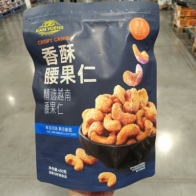 开市客甘源香酥熟腰果仁450g新货大颗烘焙坚果干果零食无添加年货