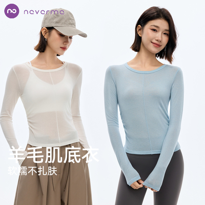 neverme羊毛瑜伽服上衣女