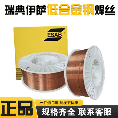 瑞典伊萨ESAB OK Tubrodur15.65二氧化碳气保焊药芯焊丝1.2mm