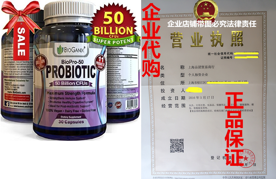 BIOPRO-50 Ultimate Probiotic Supplement with 50 Billion CFU_虎窝淘