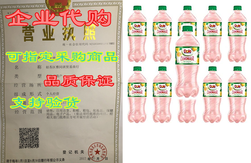 Dole Strawberry Lemonade 20oz bottles pack of 10， Made wi_虎窝淘