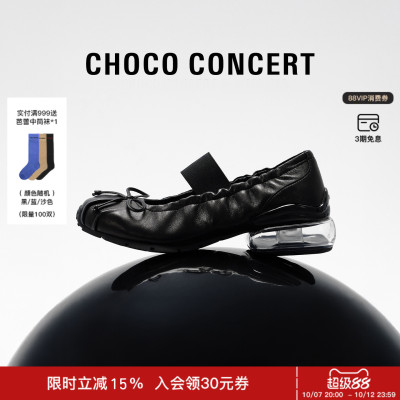 CHOCOCONCERT气垫芭蕾舞鞋