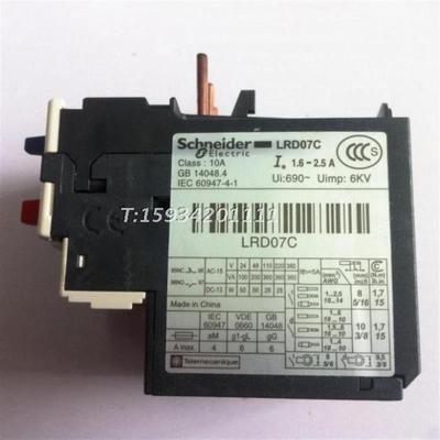 热过载继电器LRD-07CLRD07C1.6-2.5A热继电器
