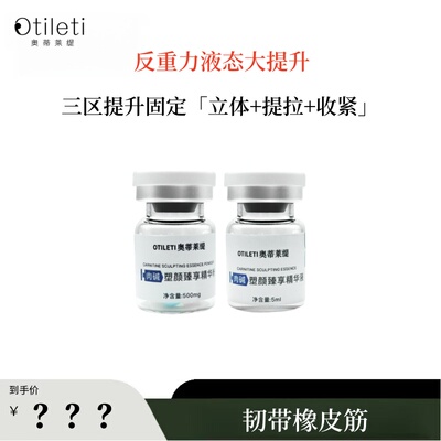 【仙女小洋洋】肉碱锁活绷带网，立体+提拉+收紧