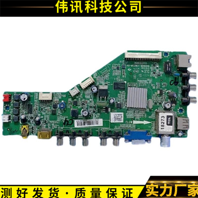 原装TCL主板40-MS28E0-MAB2HG