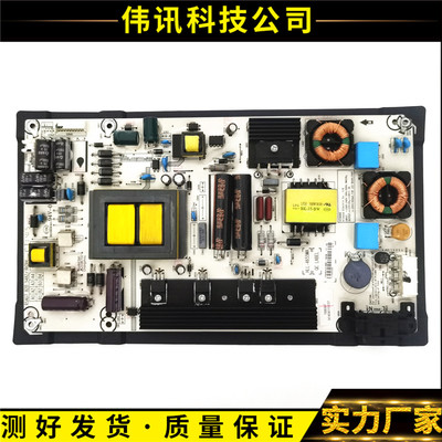 原装海信电源板RSAG7.820.5482