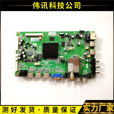 原装创维42/47/55e700s主板