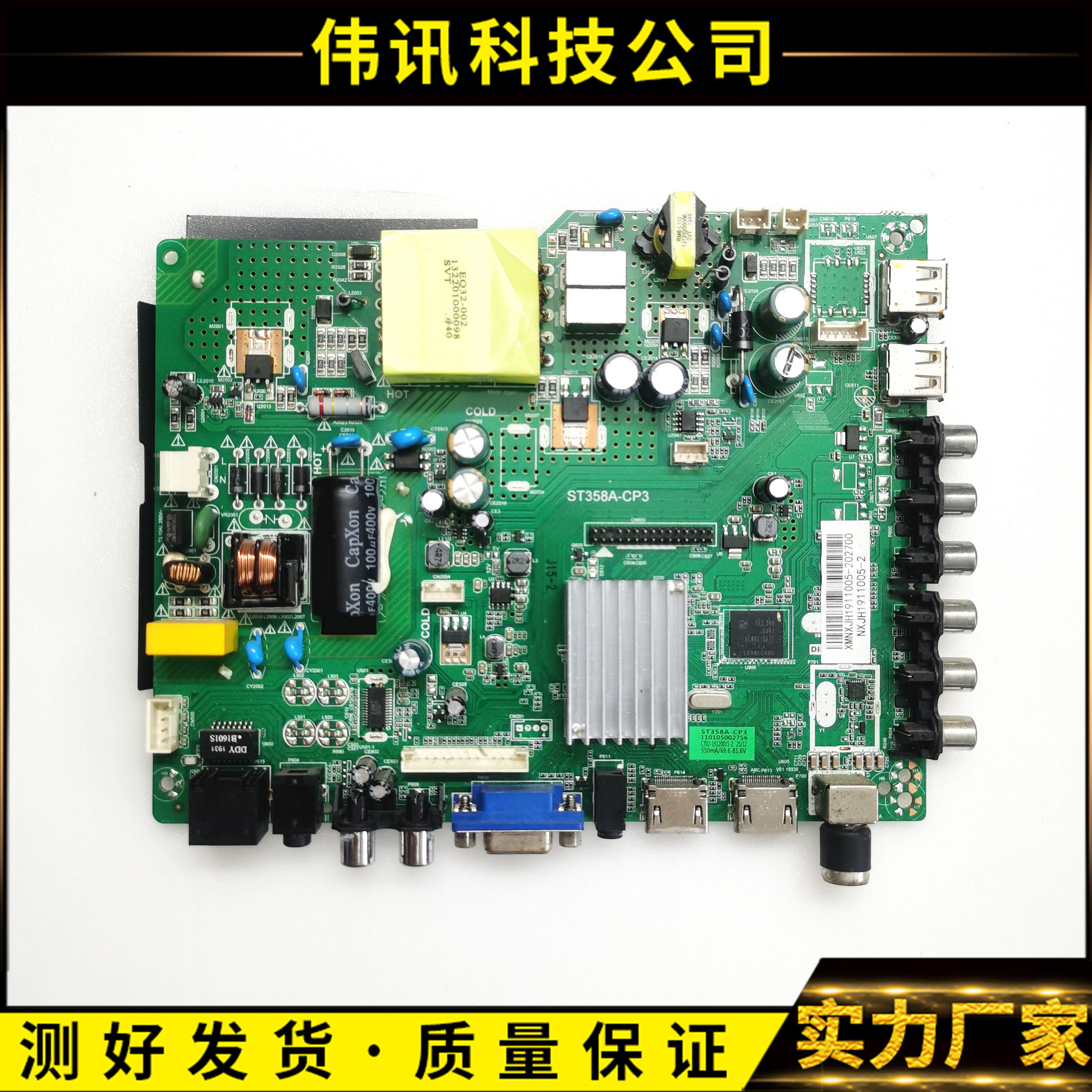 原装乐视D43FPC1N D43PFC1N液晶电视主板ST358A-CP3屏可选CC430L_虎窝淘
