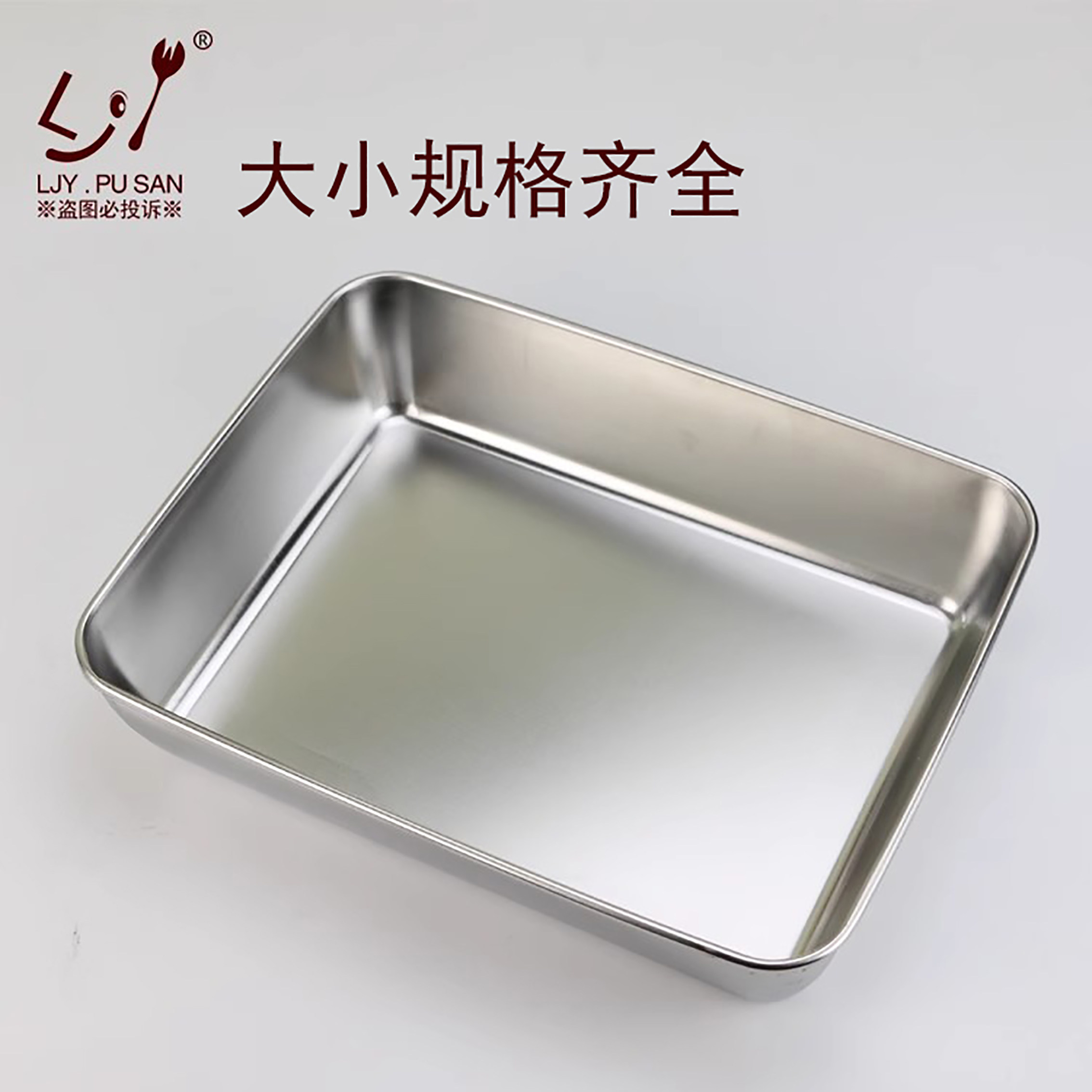 不锈钢毛巾盘深盘糕盘托盘方盘平底盘蒸盘烤盘无磁多用长方形盘子