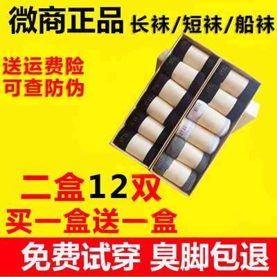 织语品优大时代防臭抗菌棉袜男士