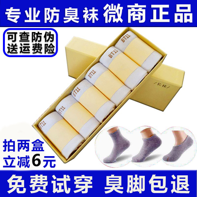 大时代正品纯棉棉抗菌吸汗防臭袜