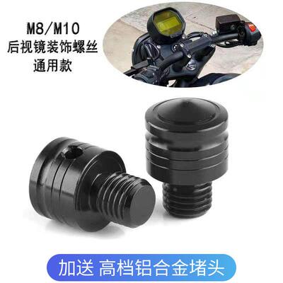 适用于大阳ADV350150adv改装前移后视镜反光倒车镜后视镜前移。