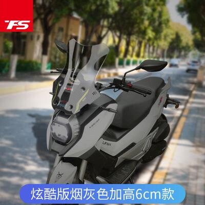 天飞仕力帆KPV150改装挡风玻璃前挡风ADV加高风板新款挡风玻璃