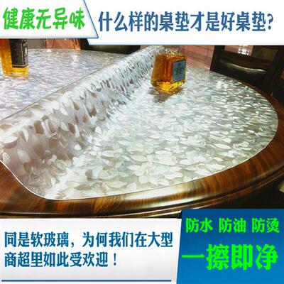 8JDK加厚圆桌桌布圆形桌垫桌面保护胶垫透明PVC薄膜软玻璃餐桌垫