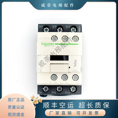 电梯配件接触器施耐德LC1N