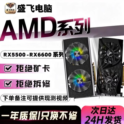 550066005700xt系列型号显卡