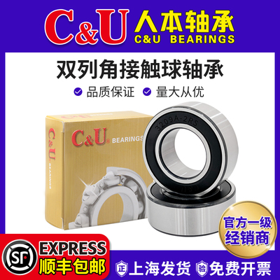 人本双列角接触球轴承3201A 3202A 3203A 3204A 3205A 3206A3207A
