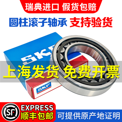 进口SKF圆柱滚子轴承NU305 306 307 308 309 310 311 312 313ECP