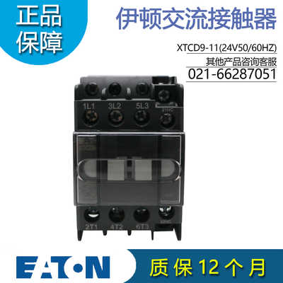 24V原装正品订货交流接触器EATON