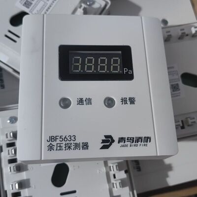 消防应急疏散余压探测器JBF5633