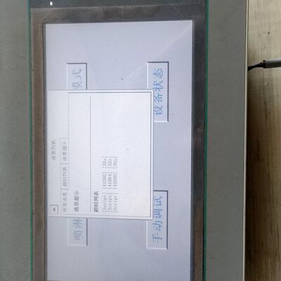 维控触摸屏PI3070ie 拆机件 成色还可以 有点使用痕迹