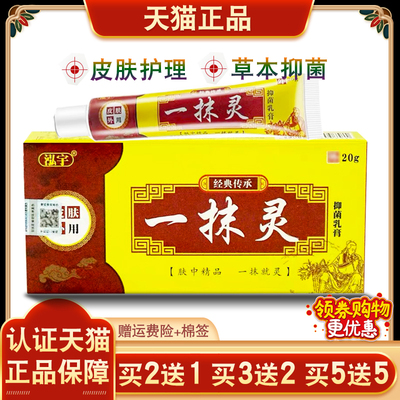 泓本宇一抹灵脚痒草抑菌乳膏【送买二送一 手买三二 买五DZH送五