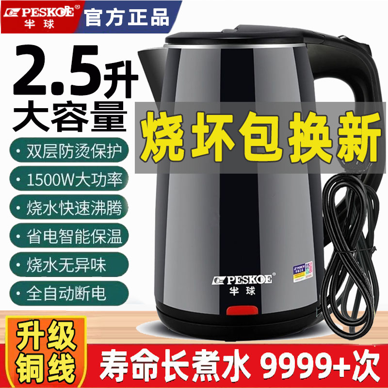半球新款电热水壶保温一体烧水壶家用不锈钢智能恒温大容量电水壶