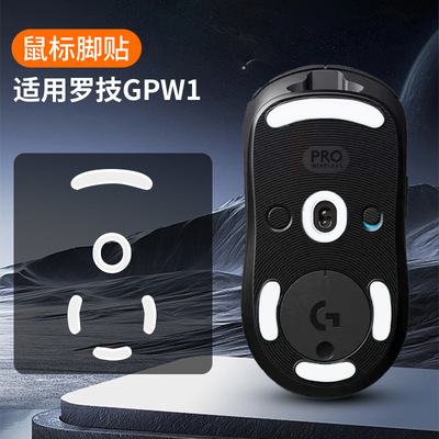 适罗技GPW一/二/三/四代