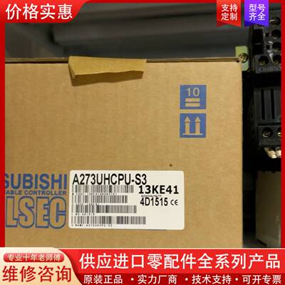 议价A273UHCPU-S3