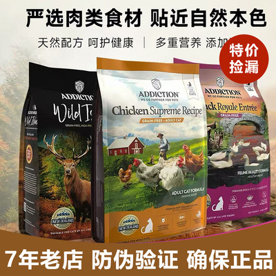 ADD爱德胜 新西兰高蛋白无谷鸡肉鸭肉低敏森林红肉荒岛珍禽猫粮