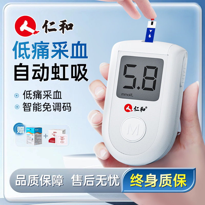 血糖一体机测试仪家用血糖检测仪非免扎针测糖仪试纸正品旗舰店