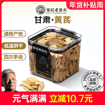 黄芪中药材大片新货当归党参茶