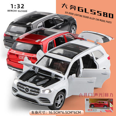新款奔驰GLS580合金车仿真1:32汽车模型金属玩具车男生4S店礼品车