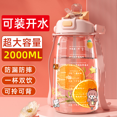 2000ml大容量水杯大号女生高颜值杯子耐高温夏天大肚杯2025年新款
