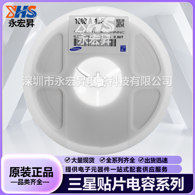 三星贴片电容080510UF16V+10%