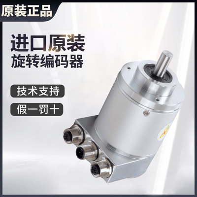原装宜科PNMM58C10-BF6XTR-4096/8192ND.825826绝对值多圈编码器