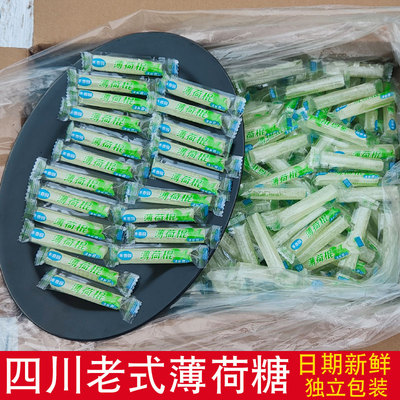 薄荷糖四川宜宾老式散装清凉薄荷糖棍怀旧儿时零时糖果休闲零食