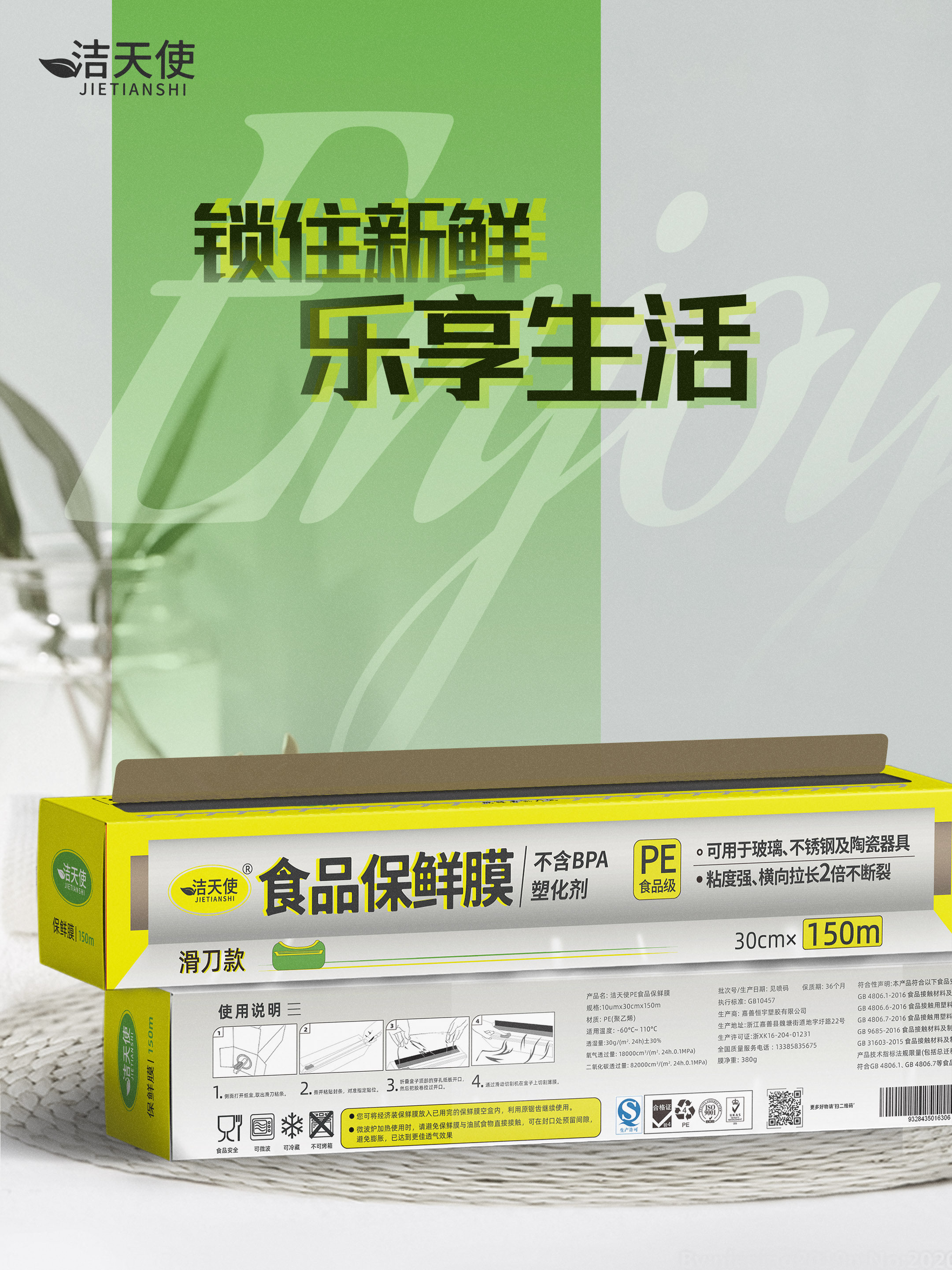 保鲜膜切割器食品专用级家用经济装套pe厨房滑刀式盒罩耐高温商用