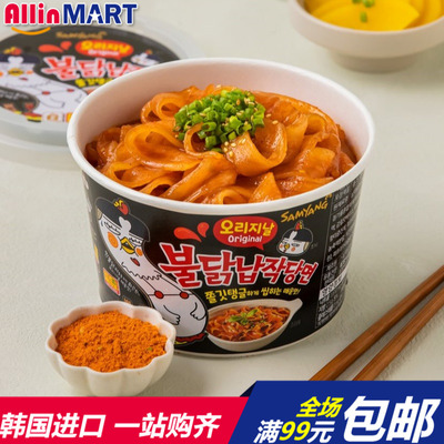 加热进口韩国火鸡面SAMYANG
