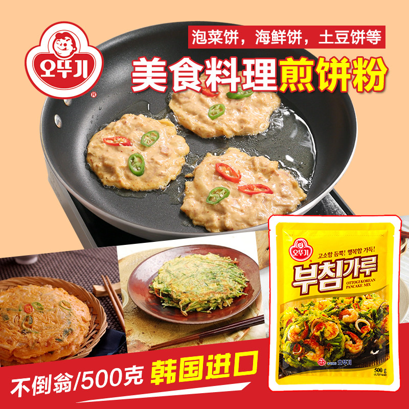 韩国进口调料粉 不倒翁煎饼粉 做泡菜饼海鲜饼煎粉 500g