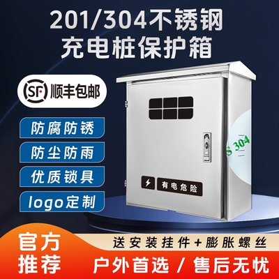 【官方推荐】吉利银河充电保护箱
