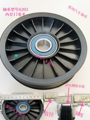 6槽大轮过渡轮胶木轮游艇奔驰