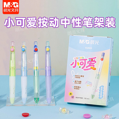 晨光mini小圆豆小可爱按动中性笔0.5mm双珠子弹头学生正姿笔K2005