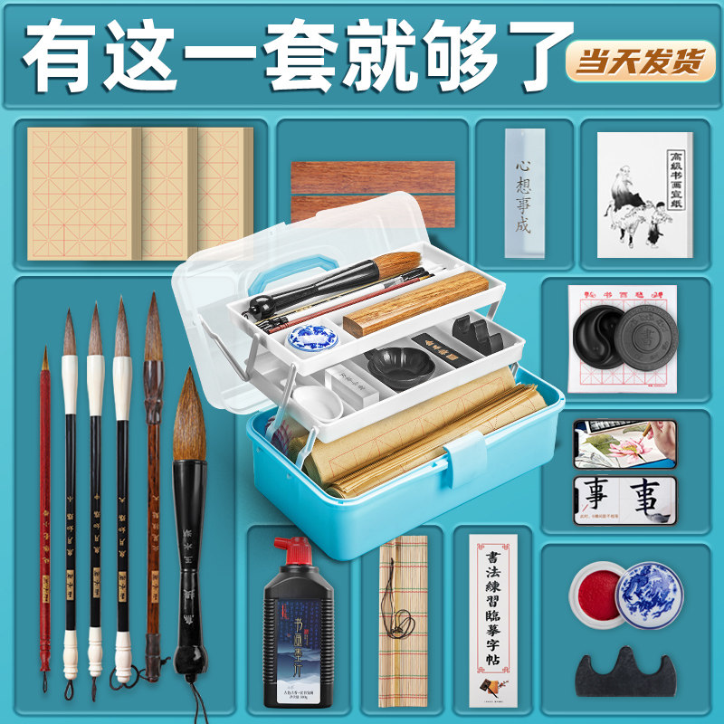 毛笔套装书法初学者入门文房四宝初学专用小学生练毛笔字小学国画