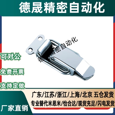 PKWS1 PKWS2 PKWS3 PKWS4不锈钢弹簧卡 按压搭扣锁