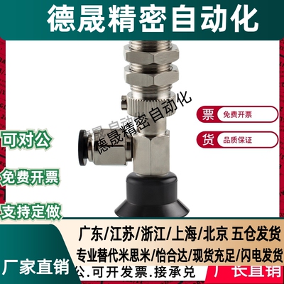 怡合达直通金具J-WEP26-d10波纹型真空吸盘J-WET31-d20气动元件