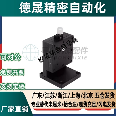Z轴燕尾槽丝杠手动位移台E-EIL06-50/60/90/XDTSC50/60/9精密滑台