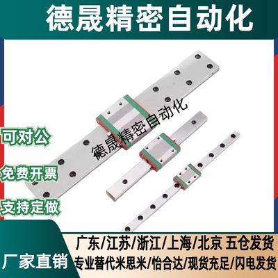 微型直线导轨滑轨加宽标准滑块型SSEBW12/14/16-100-200-300-400/