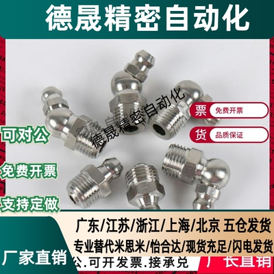 油嘴不锈钢 GPA GPAS GPB GPC6 6A 1 2 M6×0.75 M6×1