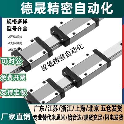 直线导轨SEBSL8-30/45/50/60/65/75/80/90/95/SEBSL8-105替代